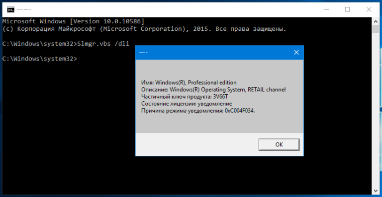 Какие бывают лицензии Windows и как узнать, какую лицензию имеет ваша ...