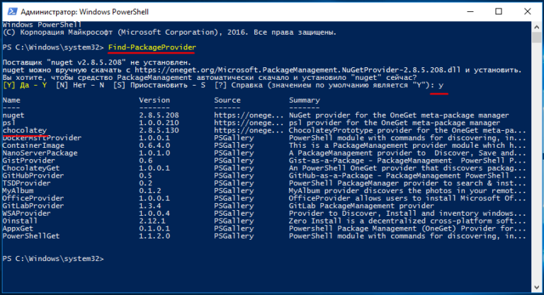Как в Windows 10 устанавливать программы с онлайн-репозиториев с ...