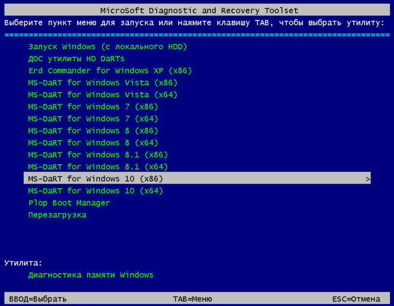 MSDaRT – загрузочный диск для восстановления и исправления ошибок в Windows