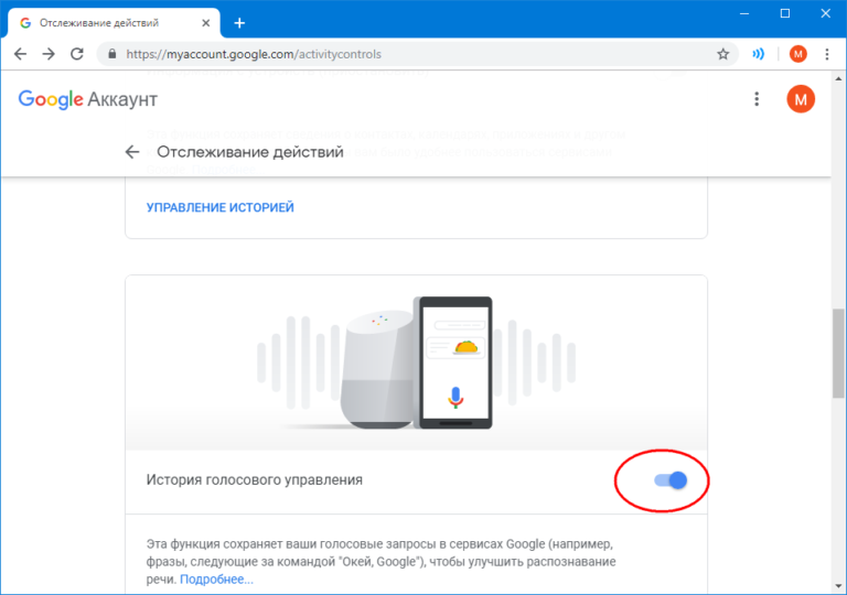 Как в Windows 10 установить и настроить Google Assistant