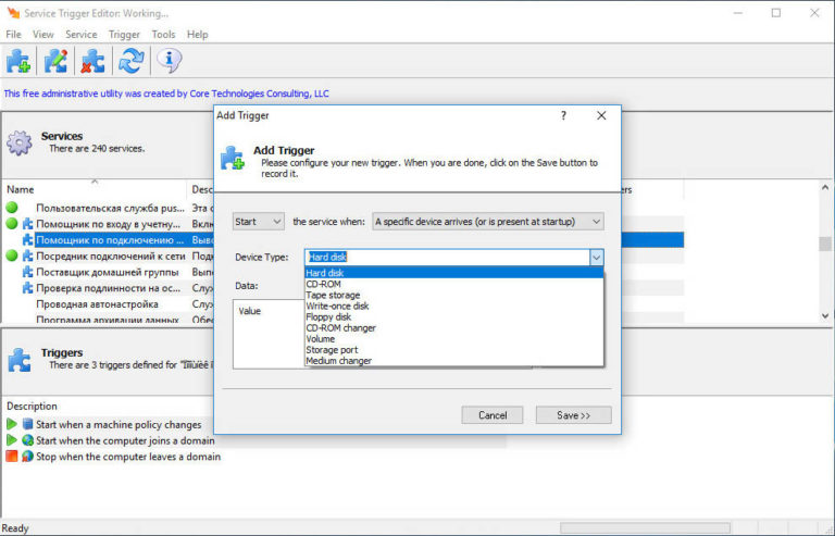 Автоматизация запуска и остановки служб Windows с помощью Service Trigger Editor