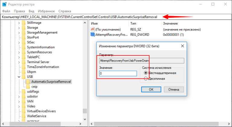 Как в Windows 10 отключить остановку USB-устройств при отключении экрана