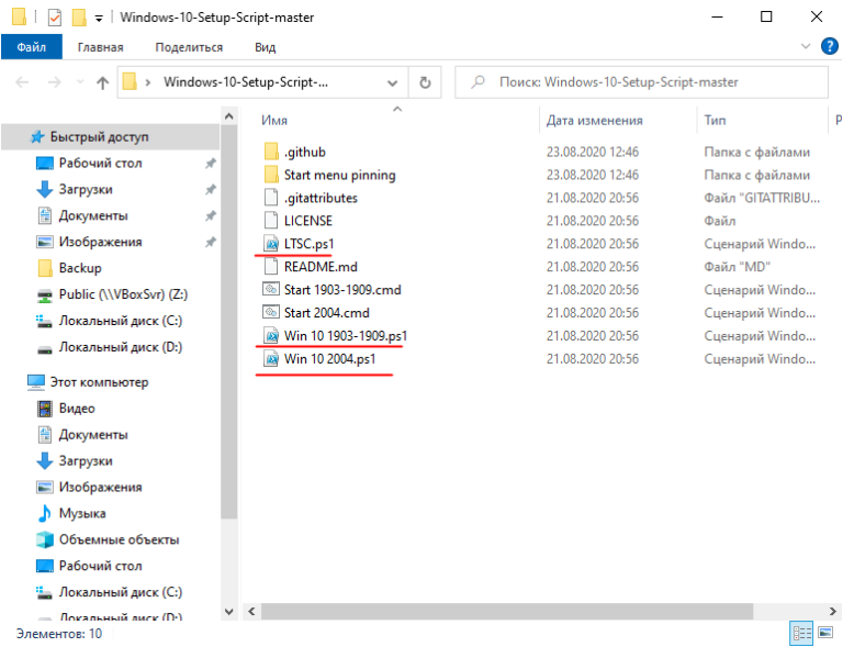 Как настроить только что установленную Windows 10 в полуавтоматическом режиме | Белые окошки