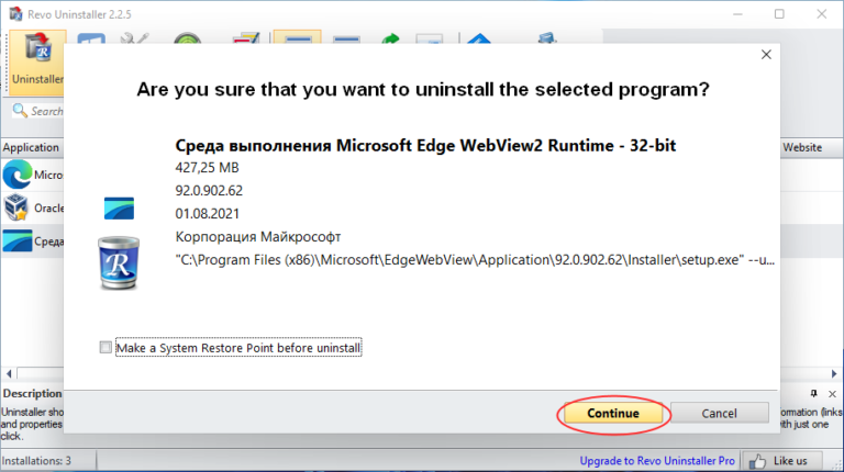 Что такое Microsoft Edge WebView2 Runtime в Windows 11 и можно ли его ...