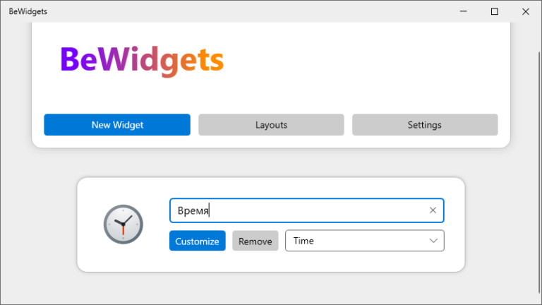 BeWidgets — простые виджеты для Windows 10 и 11