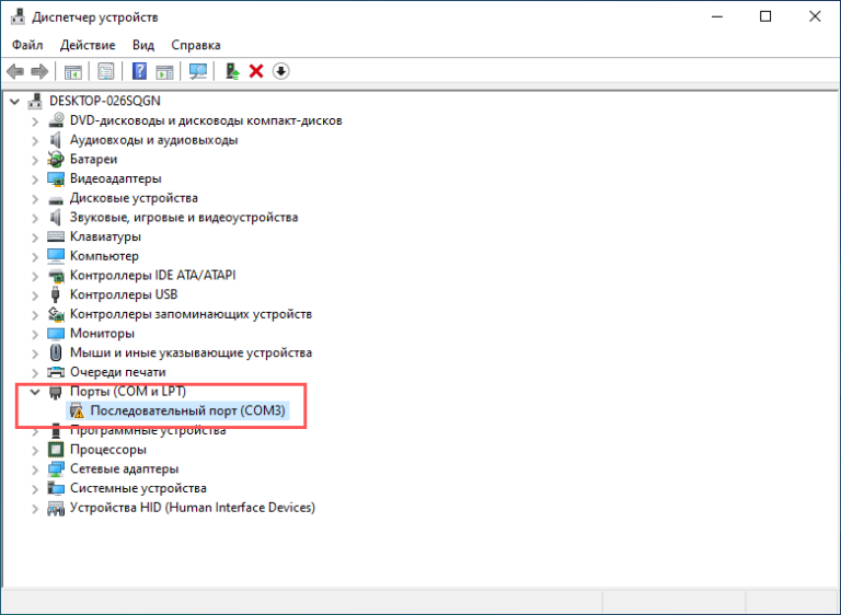 Как показать порты Com и Lpt в Диспетчере устройств