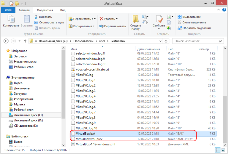 Как исправить ошибку «Не удалось получить COM-объект VirtualBox ...