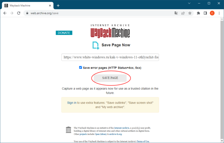 Как сохранять сайты в Wayback Machine