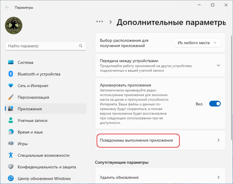 Как вернуть классический Paint в Windows 11