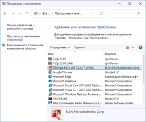 ETD Control Center в Диспетчере задач – что это за процесс