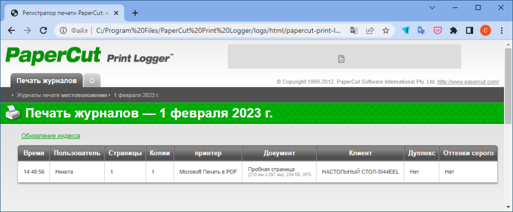 Как в Windows 10 и 11 просмотреть историю печати