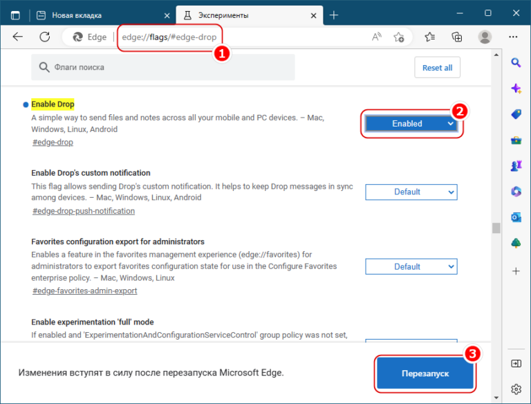 Edge Drop – новый инструмент синхронизации файлов и заметок в браузере ...