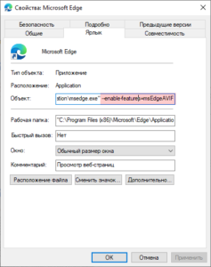 Как включить поддержку формата AVIF в Microsoft Edge