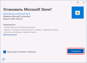 Как установить универсальное приложение формата MSIX или MSIXBundle в ...