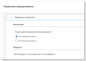 Как установить отдельные приложения пакета Microsoft Office