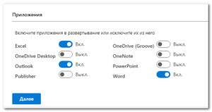 Как установить отдельные приложения пакета Microsoft Office