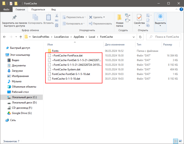 Что делать, если шрифты в Windows 10 или 11 стали пиксельными